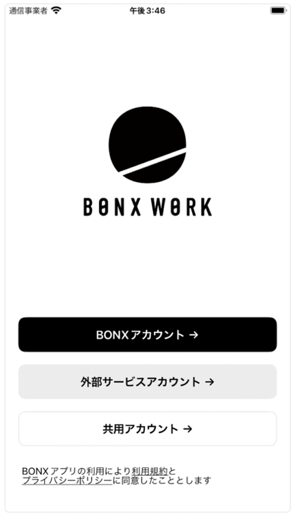 アプリダウンロード・ログイン for iOS/Android ver 3.0.0〜